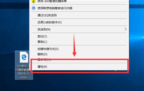 怎样设置用指定的浏览器打开html文件360新知