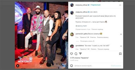 Влад Яма більше не хореограф суддя шоу “Танці з зірками” відкрив у собі новий талант після