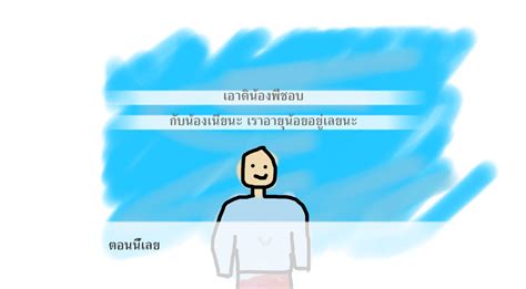 Alex Sex จงเอาอเลกซ by Desmesthes