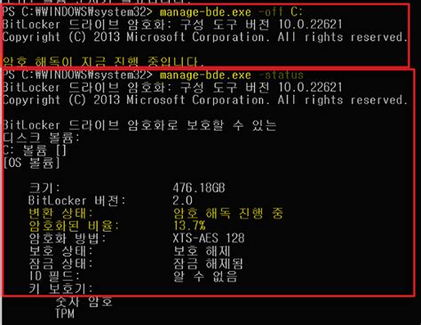 [intune] Troubleshooting Bitlocker Recovery Key