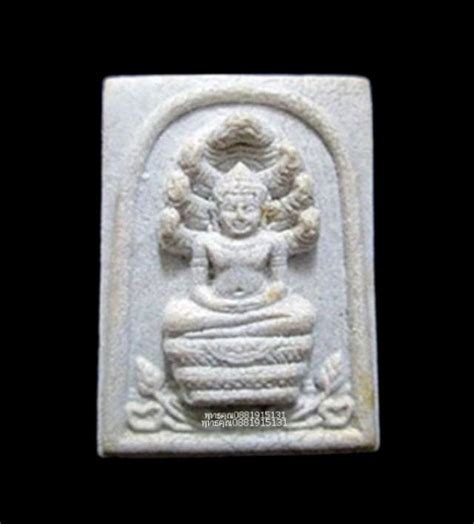 พระนาคปรกพิมพ์เล็ก หลวงพ่อทองกลึง วัดเจดีย์หอย ปทุมธานี ปี2537 พุทธคุณ 0881915131