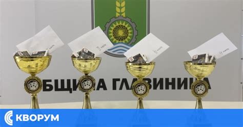 Днес е Общинският кръг по Белот в Главиница Кворум Силистра