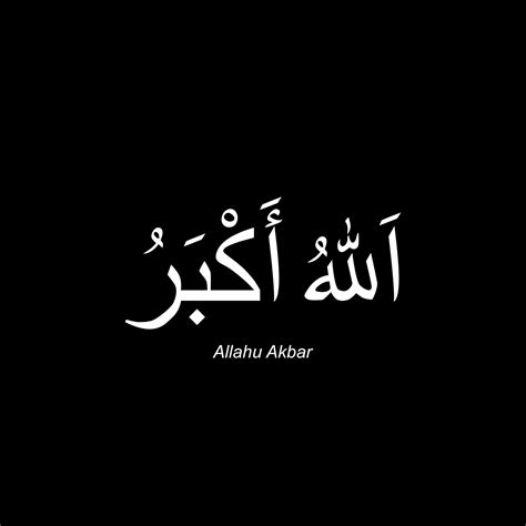 Allahu Akbar Is An Islamic Phrase Called Takbir In Arabic Meaning Allah Is Greater Or Allah