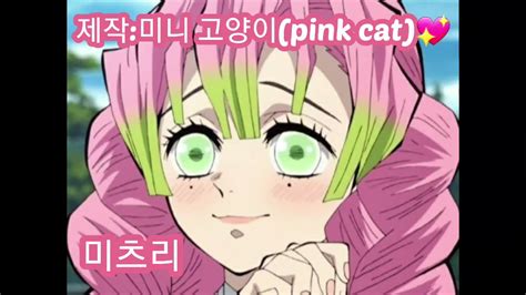 미츠리 사진 모음 Youtube