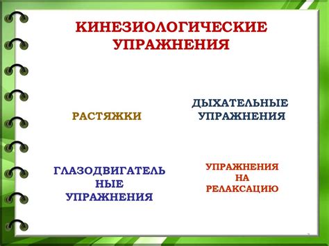 Кинезиологические упражнения в работе с дошкольниками с ОВЗ презентация онлайн