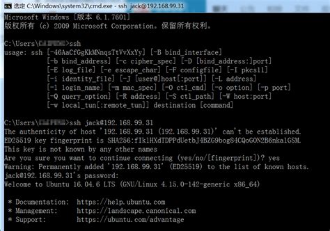win7 下面 安装 ssh 命令行工具 setupssh csdn博客