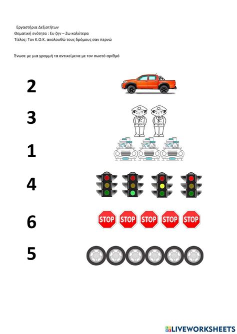 Κυκλοφοριακή αγωγή 2273737 Nikikipourgou