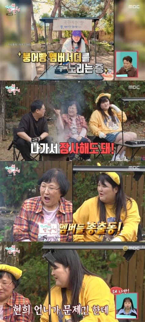 전참시 이국주 양평하우스에 Mc들 초대 엄마 생일이라고 다 오신다 네이트 연예