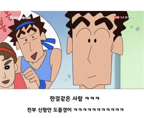 취향이 대쪽같은 짱구엄마 인스티즈instiz 인티포털 카테고리