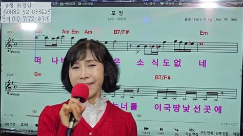 모정이미자미스트롯3 빈예서가 불러~말하듯이 감정 풍부하게 쪽집게강의 한가은노래교실 Youtube