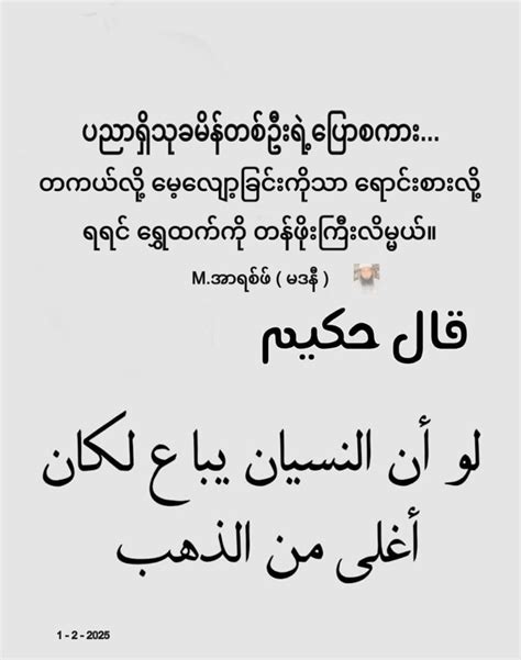 မော်လာနာမုဟမ္မဒ်အာရိဖ်ဆွာဟိဗ်