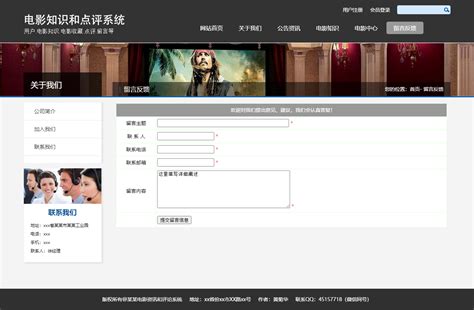 python电影知识和点评系统毕业设计作品成品（1）系统效果图 csdn博客