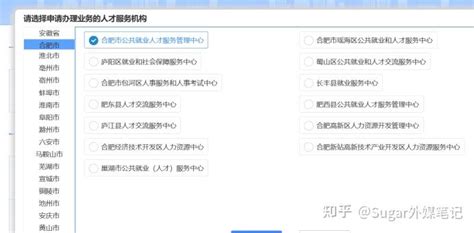 跨省换工作，手把手教你处理档案、社保转移 知乎