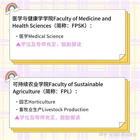 沙巴大学专业特辑4 知乎