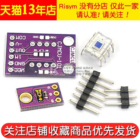 Opt101模拟光照传感器模块 Temt6000光强度模块单片光电二极管虎窝淘
