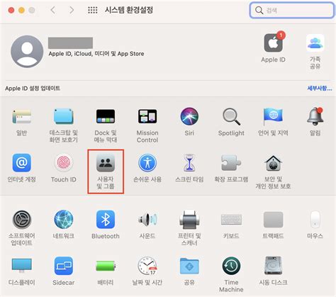 Mac Os 시작프로그램 설정하기 달소씨의 하루 Mac Os 시작프로그램 설정하기 달소씨의 하루