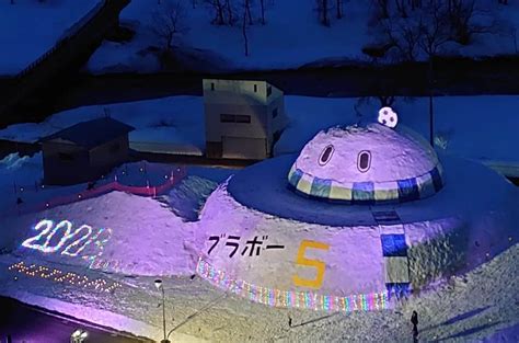冬のイベント 大蔵村観光協会