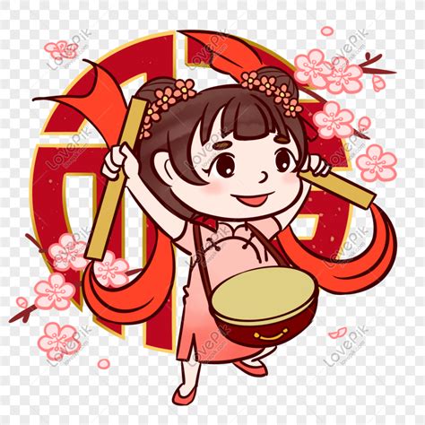 ดอกไม้ปีใหม่จีนกลองตัวการ์ตูนวาดวัสดุ Png Png สำหรับการดาวน์โหลดฟรี Lovepik