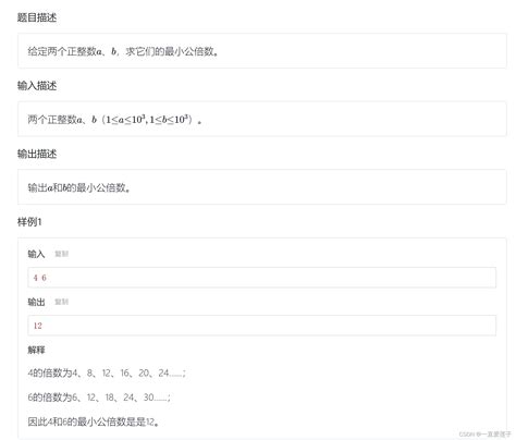 算法笔记—第五章 最大公约数与最小公倍数 Csdn博客