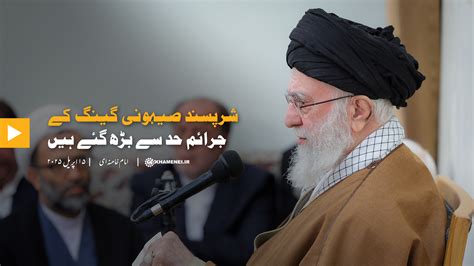 شرپسند صیہونی گینگ کے جرائم حد سے بڑھ گئے ہیں