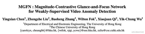 aaai 2023｜香港大学提出glance and focus网络，有效提升弱监督视频异常检测性能 掘金
