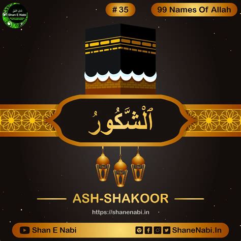 Read Ash Shakoor Meaning The Most Appreciative The Acknowledging One