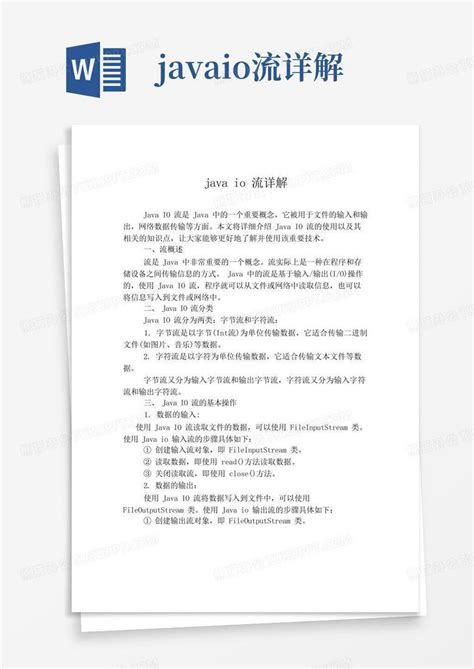 javaio流详解Word模板下载 编号lkbmbrnx 熊猫办公