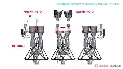 Mecha Lism Vernier Ss Rd180 Rocket Engine Set Of 3 Plastic Model