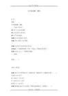 文字叙述题 题库 豆丁网