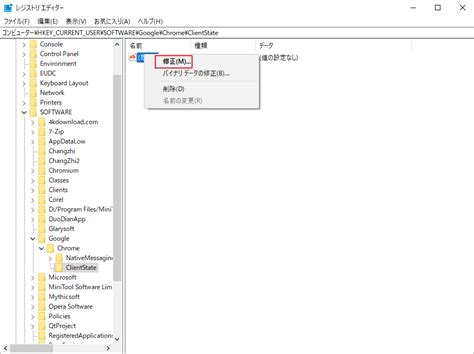 Chromeのアップデートは管理者によって無効になっている場合の対処法 Minitool Partition Wizard