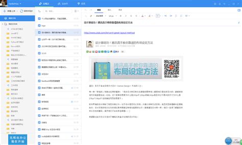 如何构建自己的笔记系统 知乎