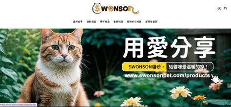 Swonson Adbest：不只流量，我們更在乎留量