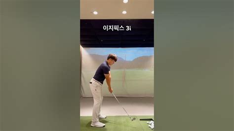 당신도 이지픽스 스윙을 하고 싶나요 골프연습 골프 골프스윙 골프레슨 Golfswing 골프장 Golfer Golfbasic 골린이