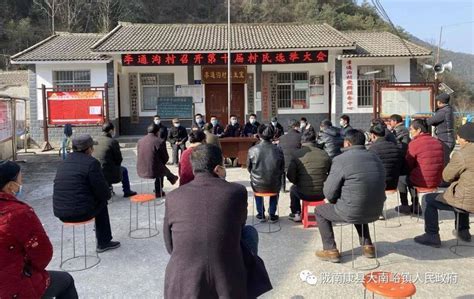 大南峪镇顺利完成村民委员会、村务监督委员会换届选举工作两委