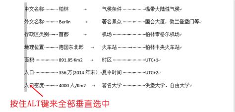 【计算机二级ms】01 设置制表位 设置对应段落制表位8字符 左对齐 csdn博客