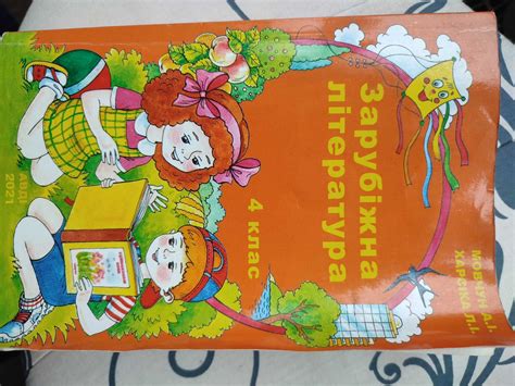 Зарубіжна література 5 клас НУШ 91 грн Товари для школярів Ірпінь на Olx