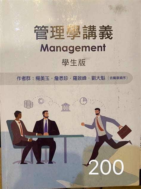出清 販賣二手書！致理面交！有興趣可留言（內含筆記與重點） 致理科技大學二手物交流板 Dcard
