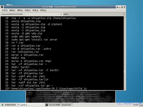 文件打包与解压缩 蓝桥云课