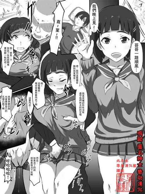 Parody Sword Art Online Nhentai Hentai Doujinshi And Manga