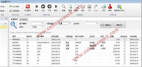 Winform增删查改基础框架cs框架网cs框架网 Winform增删查改基础框架cs框架网cs框架网