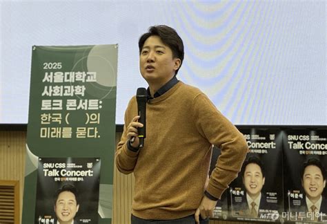 이준석 尹 잘못된 분위기 보고받아…탄핵 후 사저정치 할 것