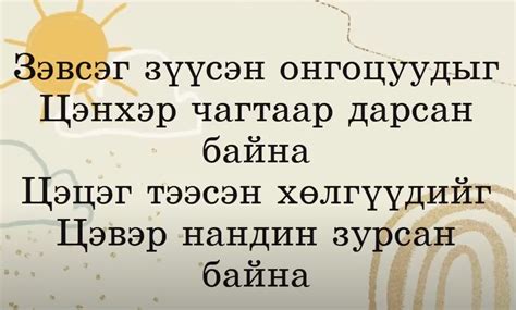 Зугаатай хэл шинжлэл Энэ бол зургийн хичээл хүүхдийн дууны хэсэг