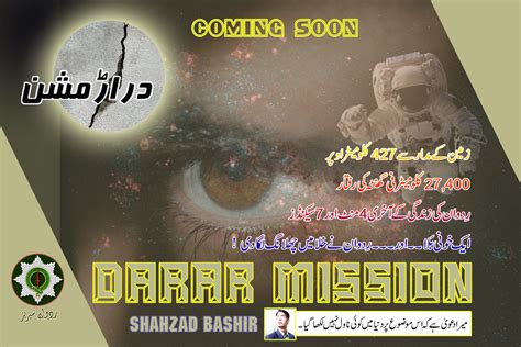 Darar Mission Ridwan Series Novel 3 By Shahzad Bashir