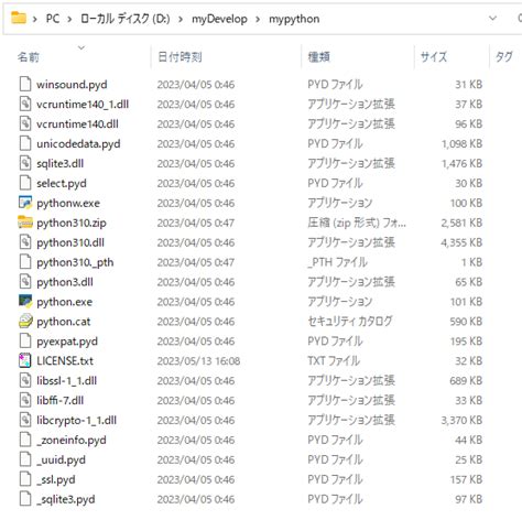 Windowsにzip版Pythonを導入 ぬの部屋仮