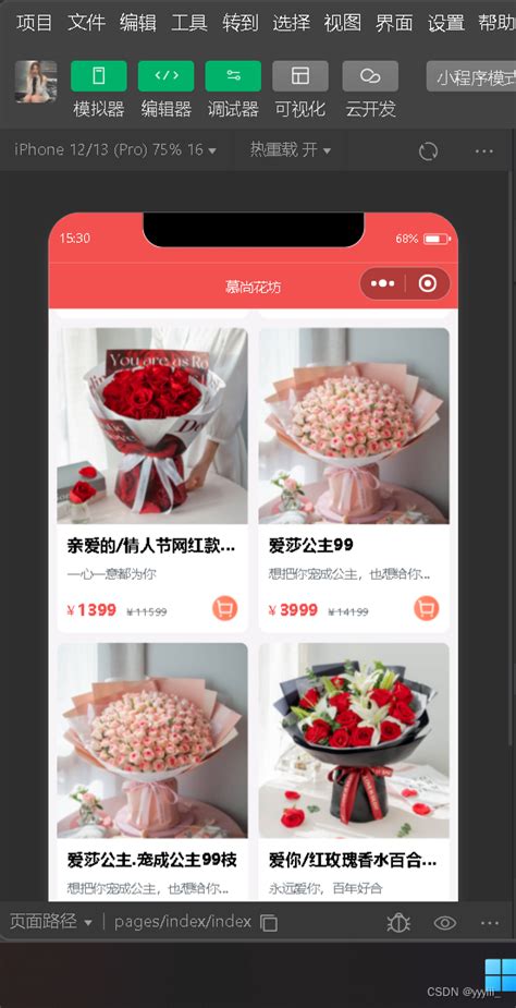 前端综合实训笔记微信小程序sessionstorage Csdn博客