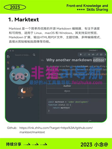 marktext官网 简单而优雅的开源 优雅的markdown编辑器 github 汉化 使用教程 别摸鱼导航