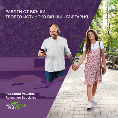 Telus International Bulgaria On Linkedin Знаеш че си у дома когато последваш сърцето си