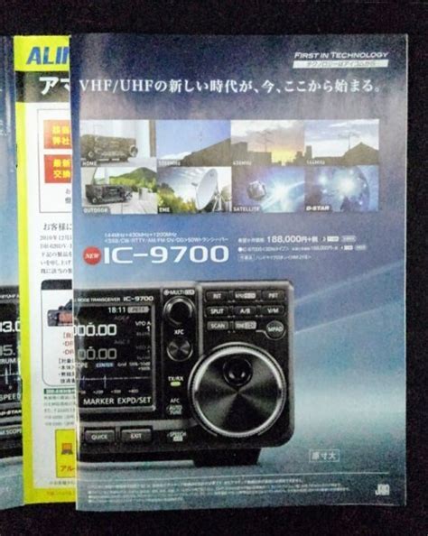 00224 Jarl News 2019年冬号 一般社団法人日本アマチュア無線連盟 デジタル通信 無線 Ft8 ハム イベント Eラーニング