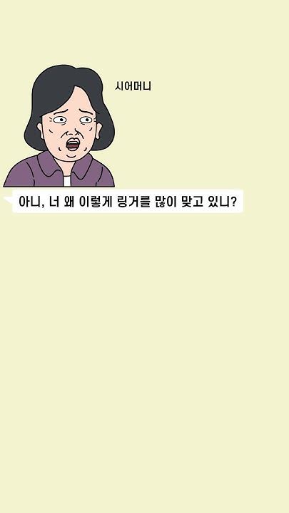 제왕절개는 모성애가 없는 거라는 시어머니의 최후 Youtube