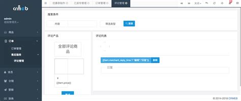 订单管理出错 · issue 8 · crmeb crmeb · github